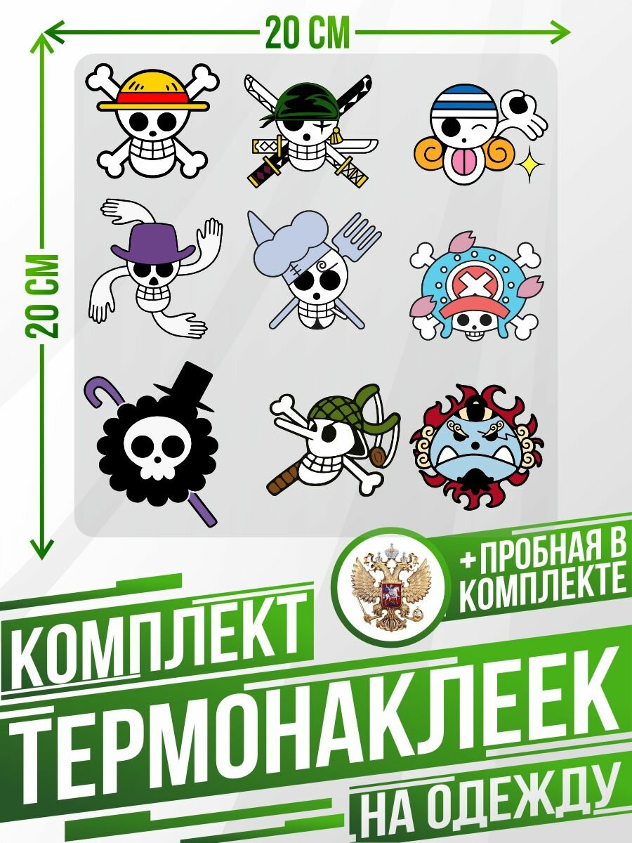 Комплект термонаклеек для одежды Ван Пис One Piece