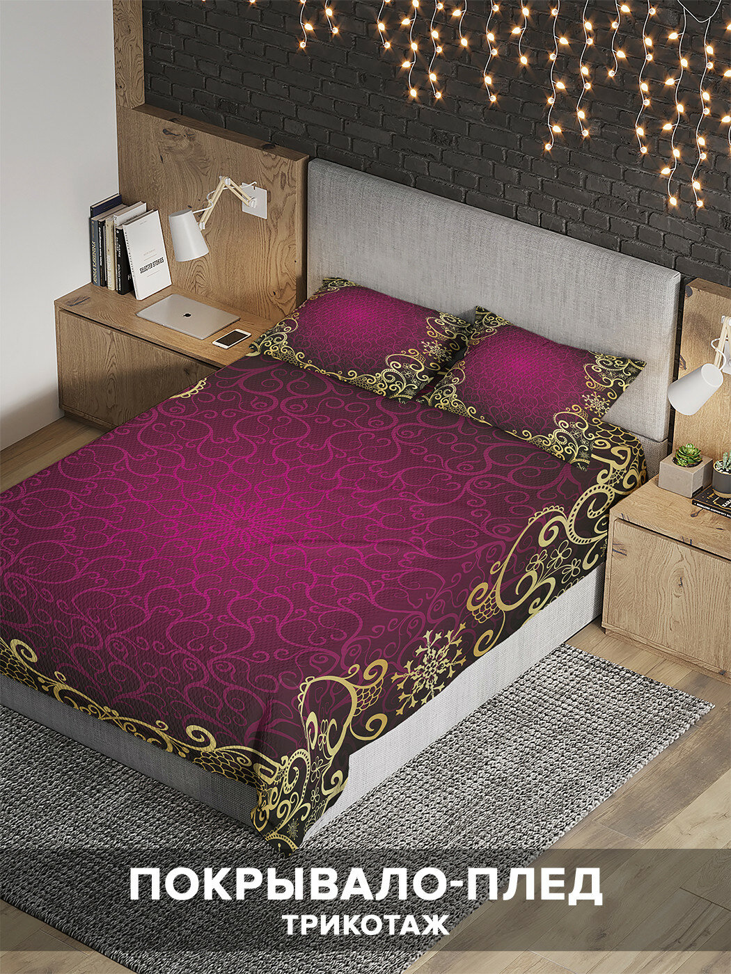 Покрывало на 2-спальную кровать Ambesonne Ambesonne "Мандала в узоре" 220х235 см, с 2-мя наволочками 50x70 см