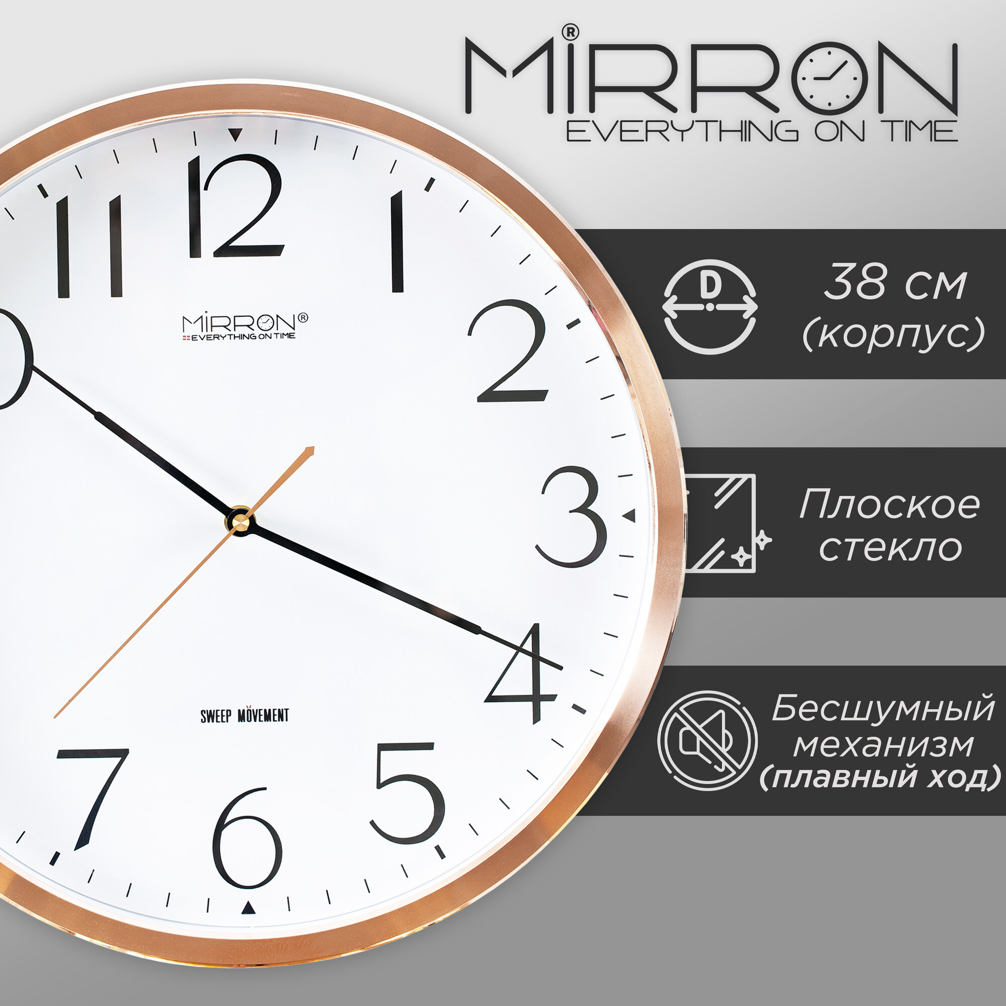 Большие настенные часы MIRRON P3263A ЗБ/Круглые часы с диаметром 38 см/Золотой цвет корпуса/Белый (светлый) циферблат/Большие арабские цифры/Часы в минималистичном дизайне