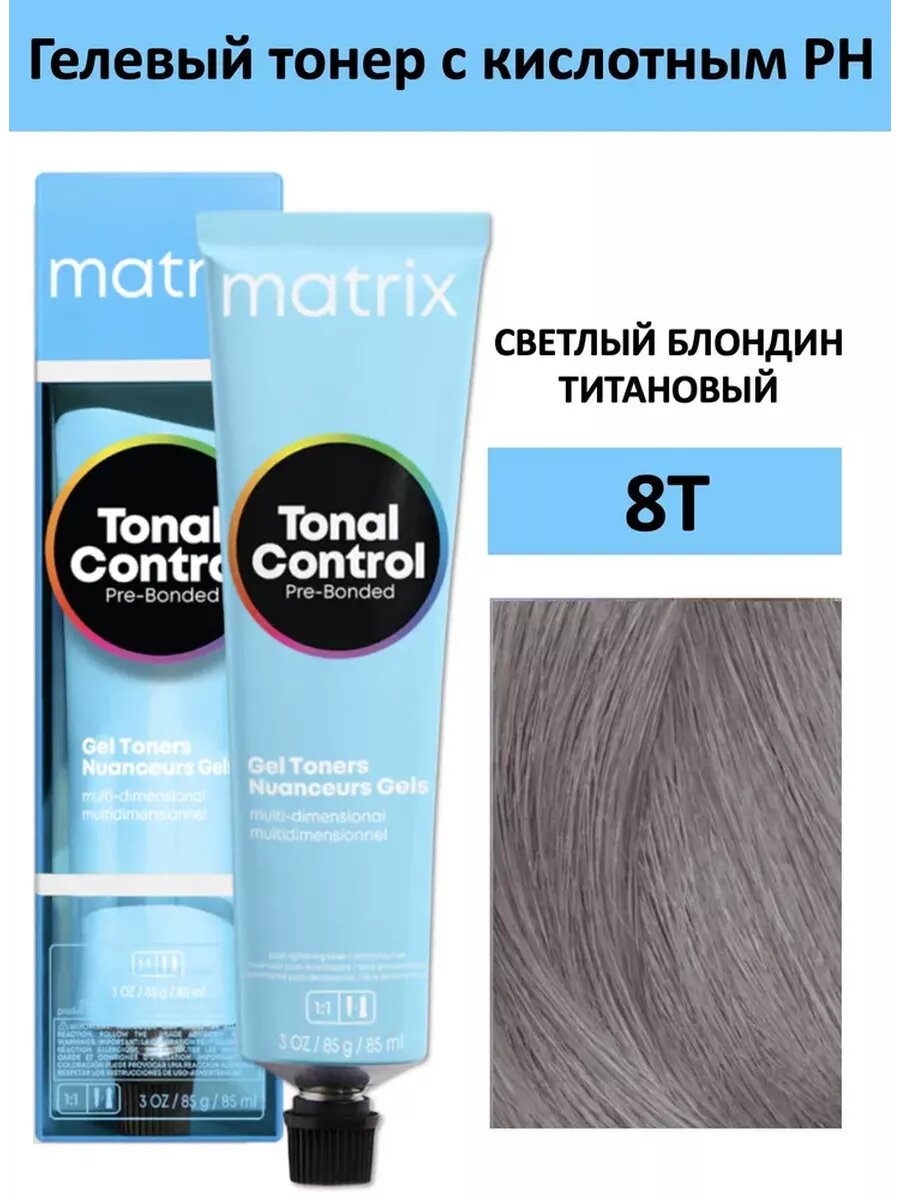 Matrix Tonal Control 8T - Тонер гелевый с кислым pH 90 мл
