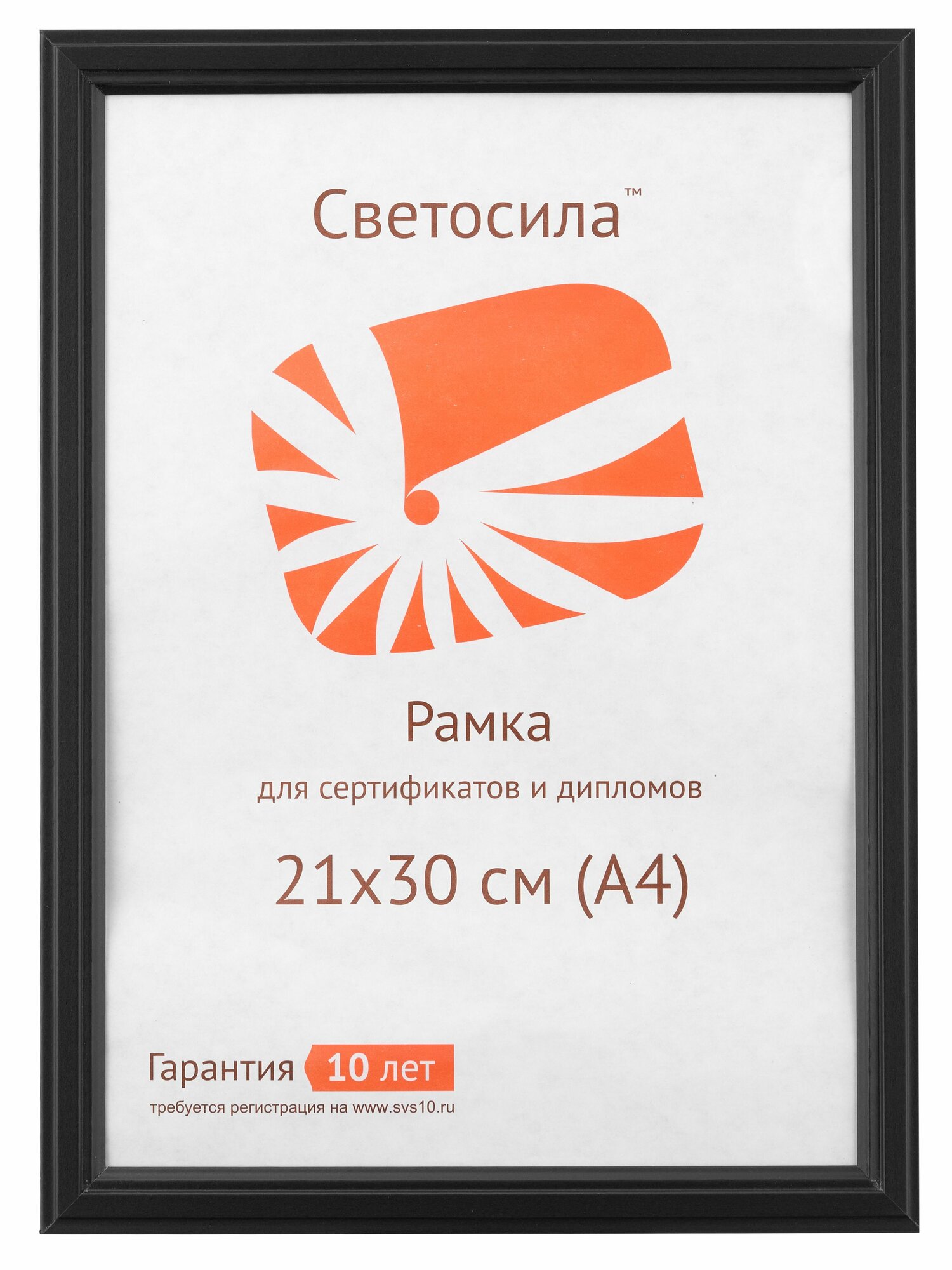 Рамка А4 (21х30) для фото, грамот и дипломов, из МДФ, черная, набор 15 шт. Светосила