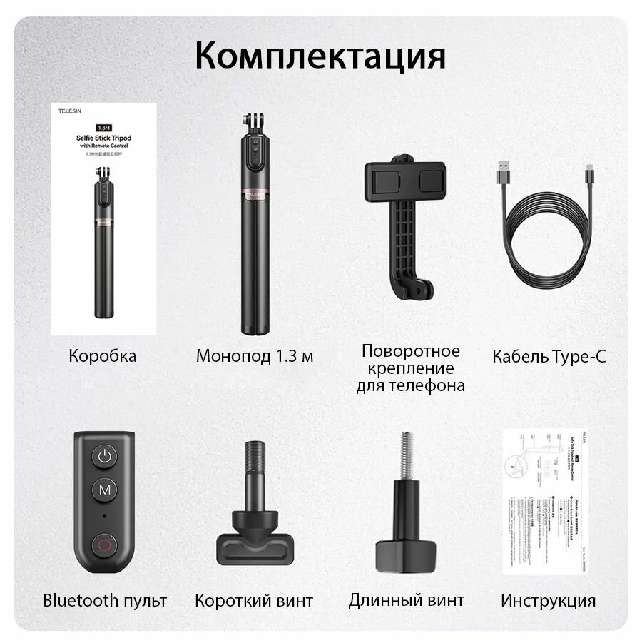 Монопод для селфи — фото 1