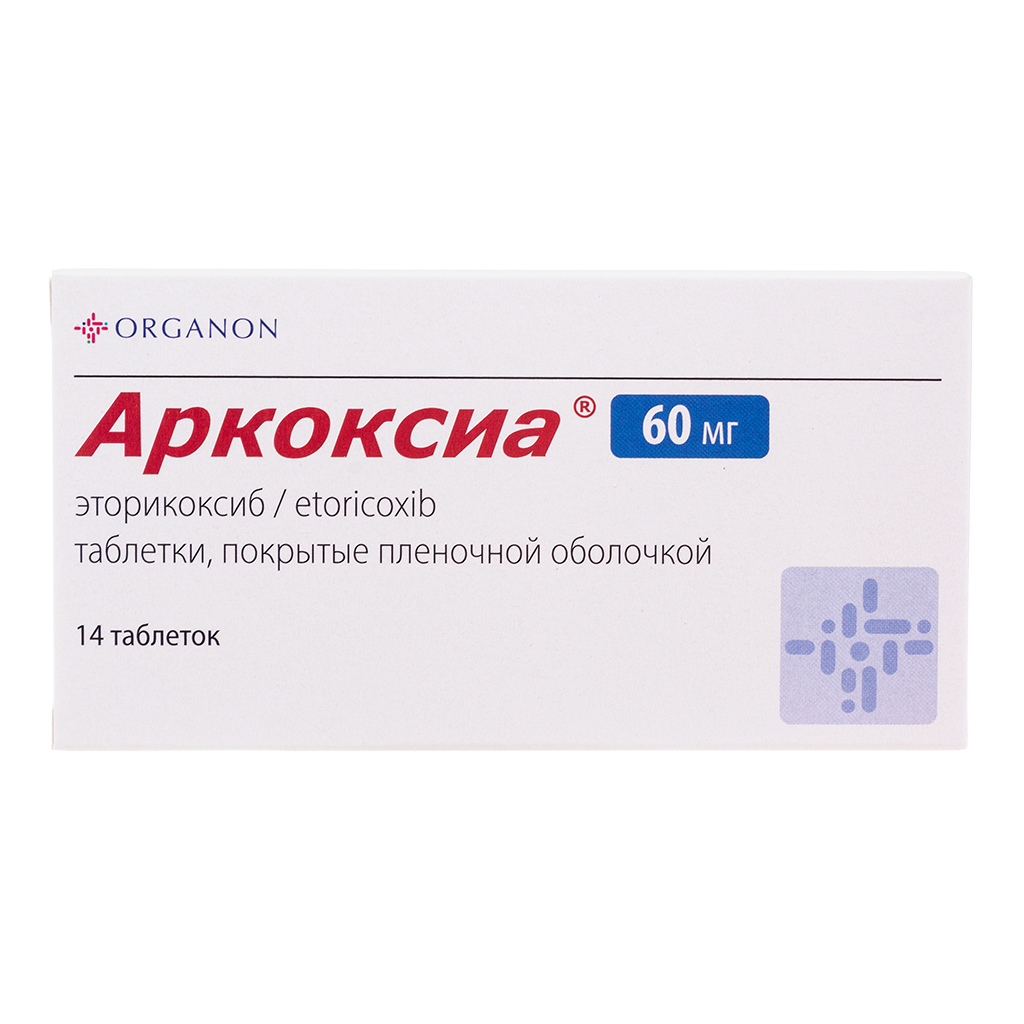 Аркоксиа таблетки покрыт. плен. об. 60 мг 14 шт