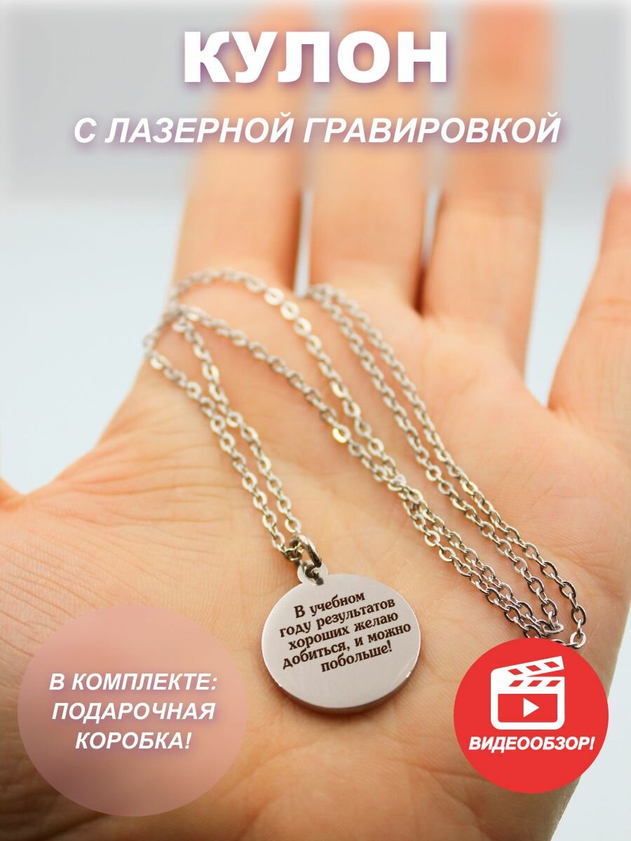Колье PNP