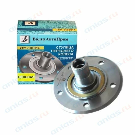 Ступица ВАЗ 2121 передняя ВолгаАвтоПром VOLGAAVTOPROM VAP-021-3168 | цена за 1 шт