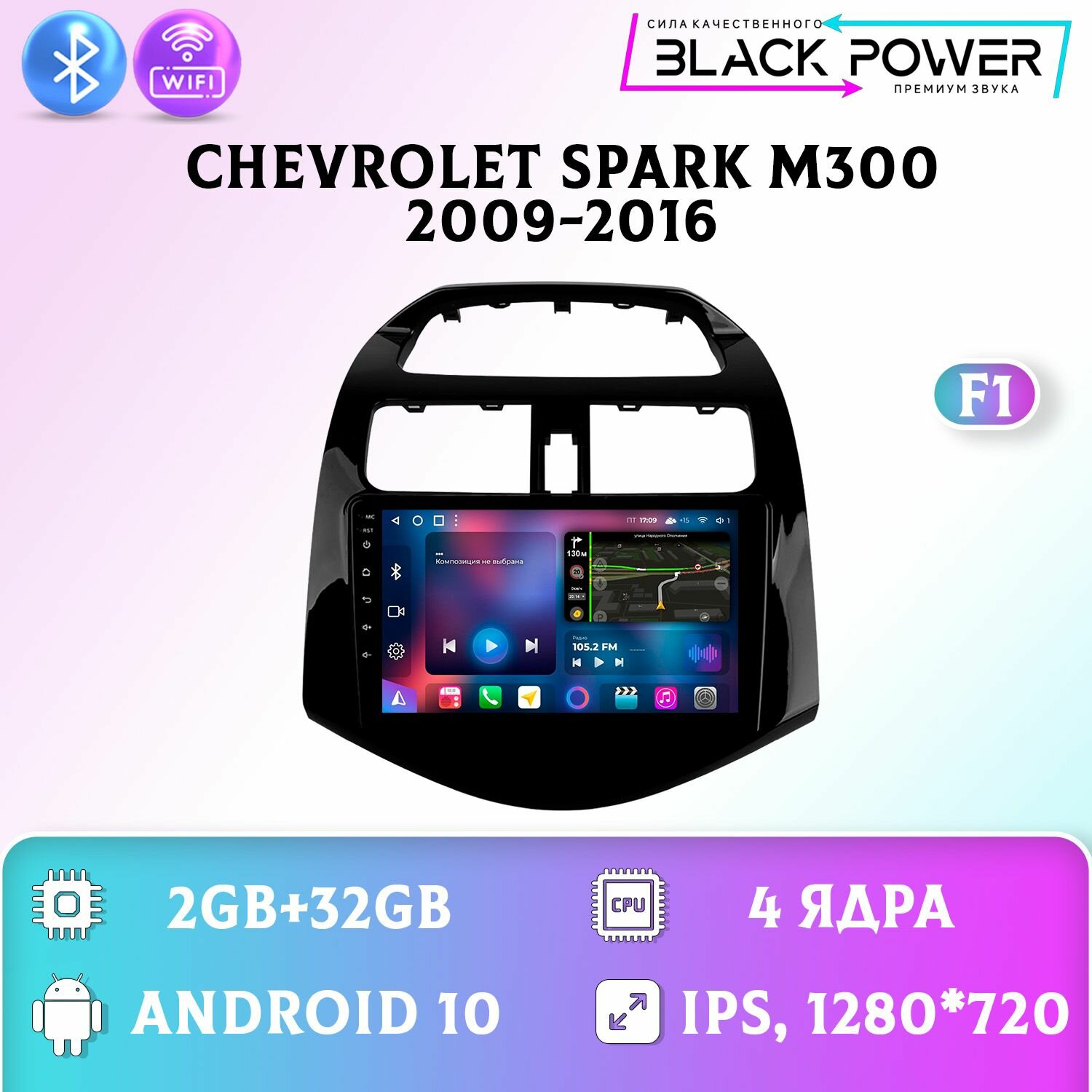Штатная магнитола Андроид/2+32/Chrvrolet Spark Шевроле Спарк магнитола Android 10 2din головное устройство мультимедиа