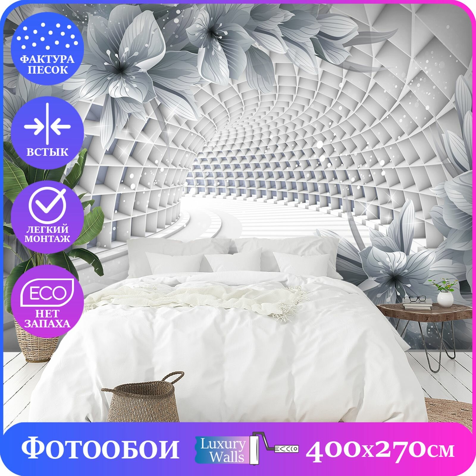 Фотообои 3d на стену флизелиновые Цветы, Туннель 400х270 см Luxury Walls AM28604