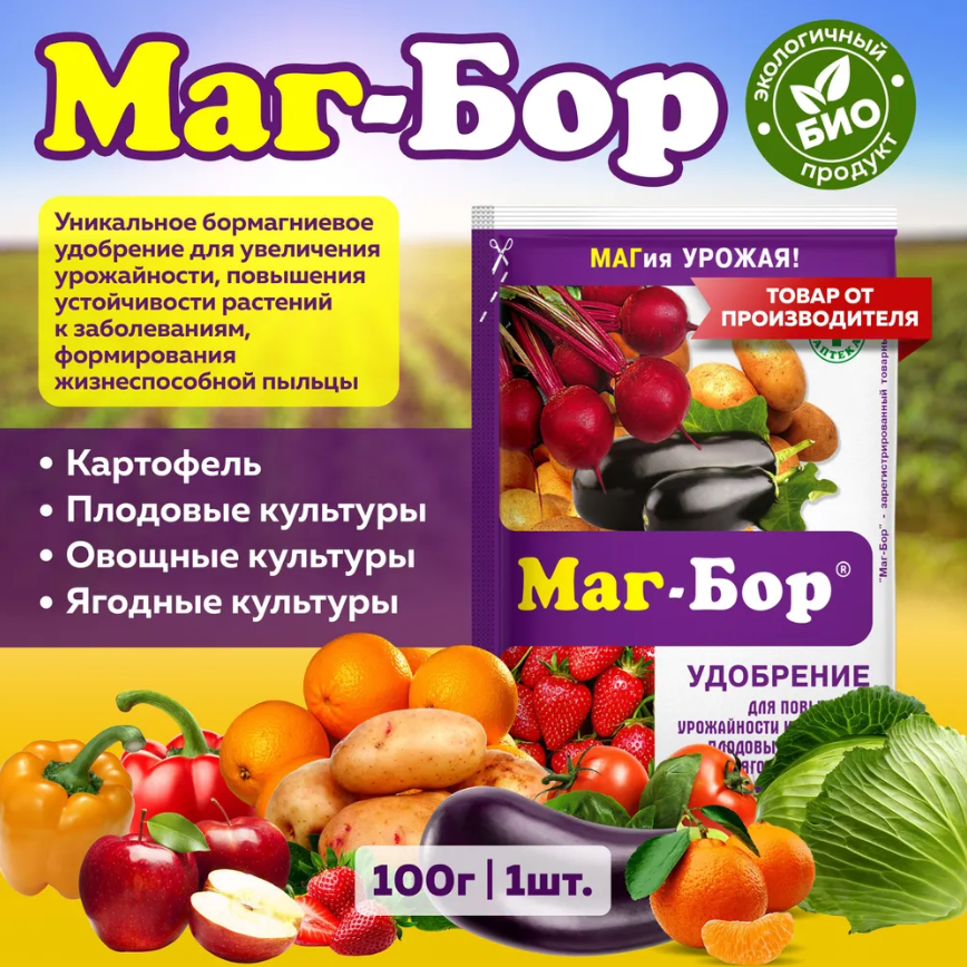 Удобрение Маг-бор (100 г)
