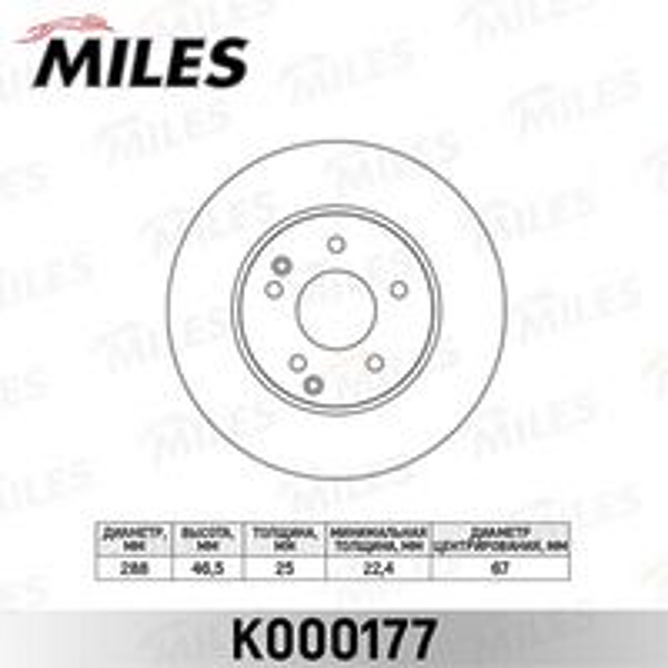 Miles K000177 (K000177) диск тормозной Mercedes (Мерседес) w202 / w203 / w210 / r170 2.0-3.0 передний