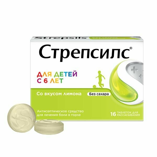 Стрепсилс для детей вкус лимона без сахара таблетки для рассасывания 16шт
