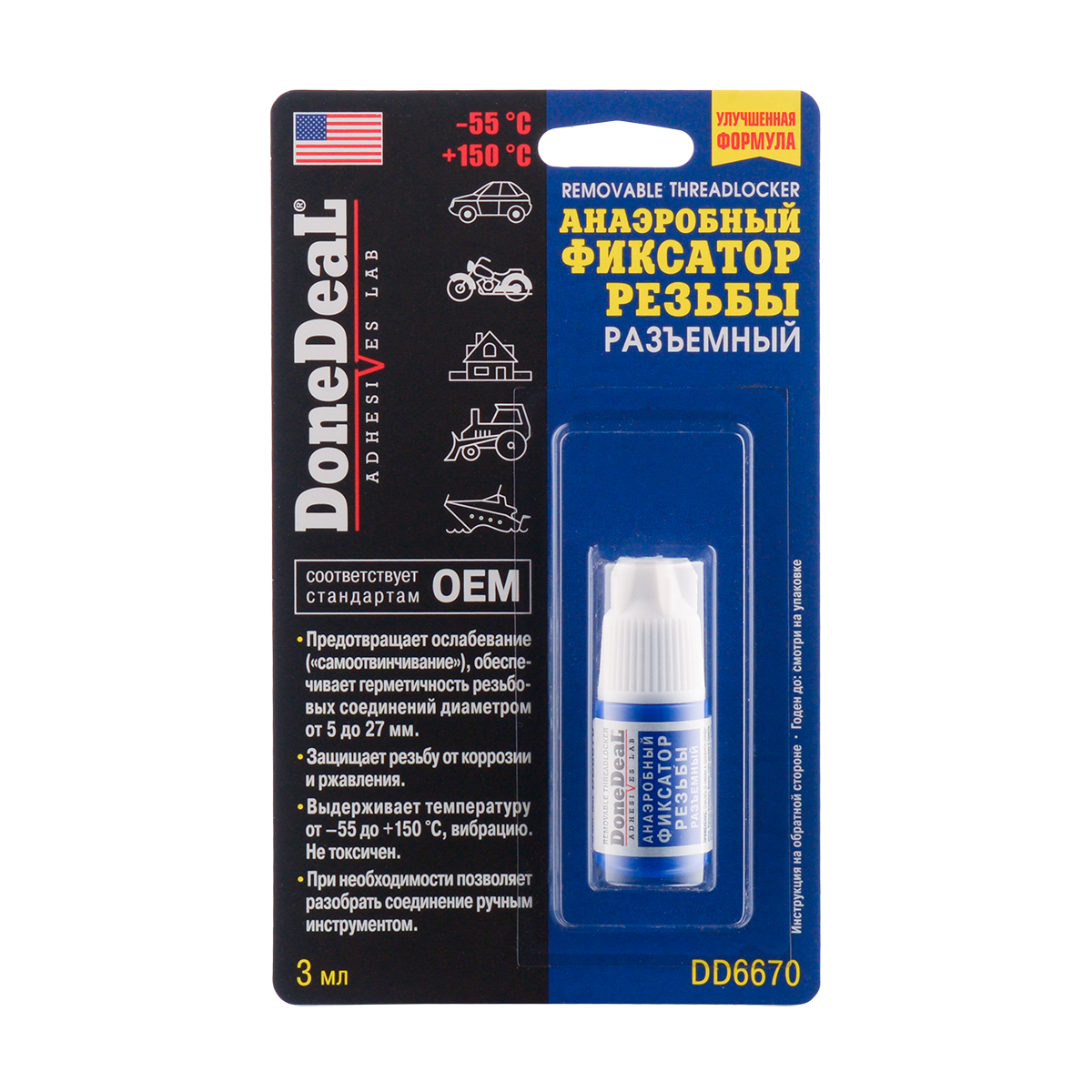 Анаэробный фиксатор резьбы разъемный Done Deal DD6670