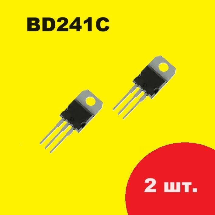 BD241C транзистор (2 шт.) TO-220 схема BD241CG характеристики TIP31C цоколевка TIP31CG datasheet ТО220