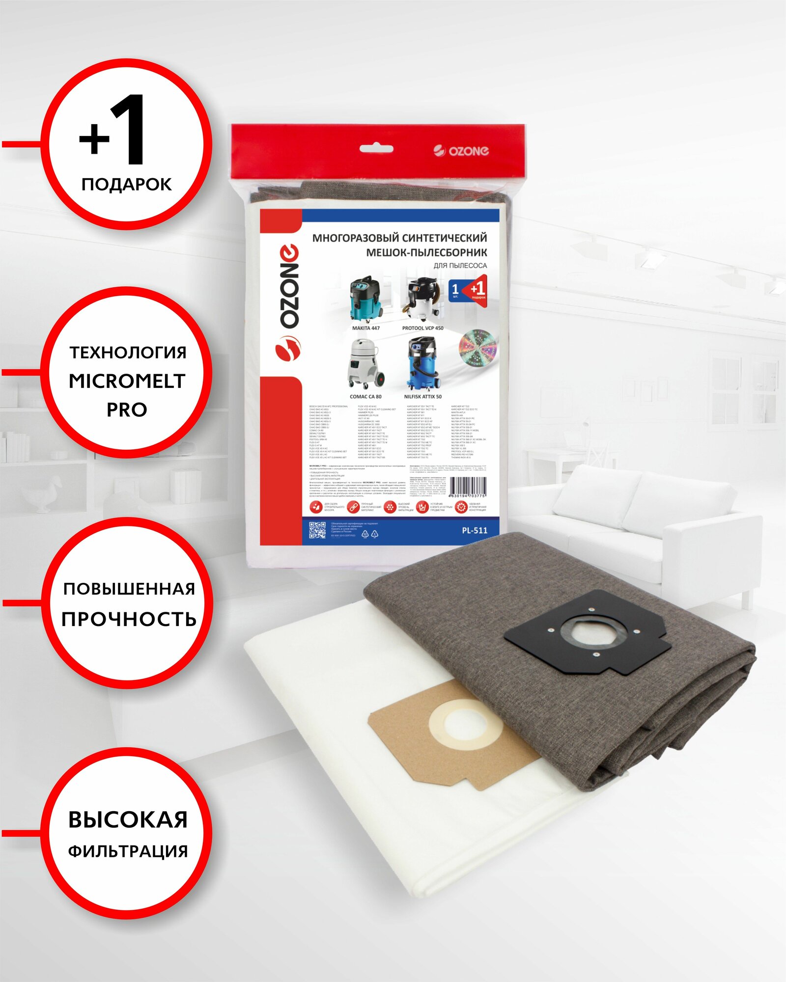OZONE PL-511 Многоразовый мешок на молнии для пылесоса BOSCH GAS 55, 1 шт, синтетический