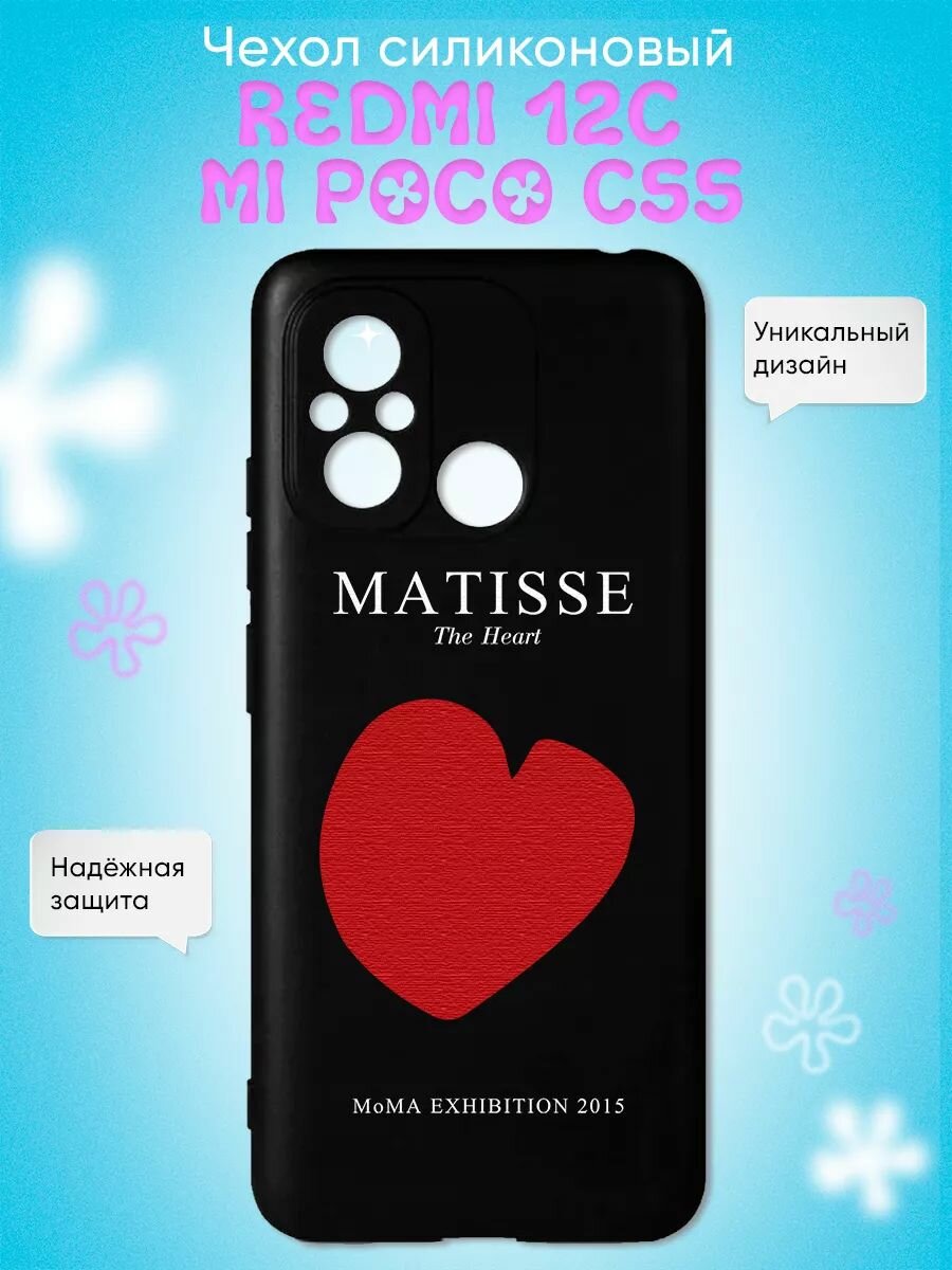 Чехол для Xiaomi Redmi 12C, mi poco C55, mi 11A the heart
