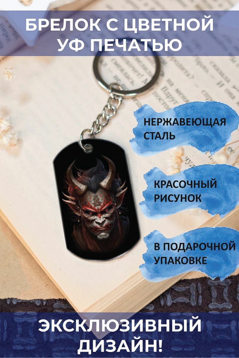 Брелок PNP
