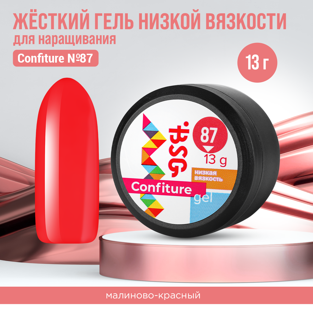 Жёсткий гель для наращивания Bio Stretch Gel Confiture №87 малиново-красный, 13 г