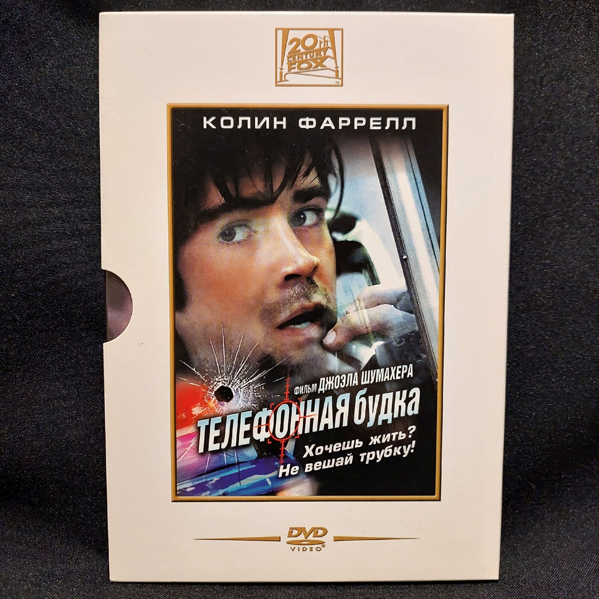 Фильм Телефонная будка