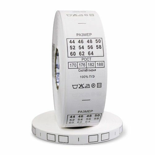 Комплект наклеек (составник лента 4 см. ) №2