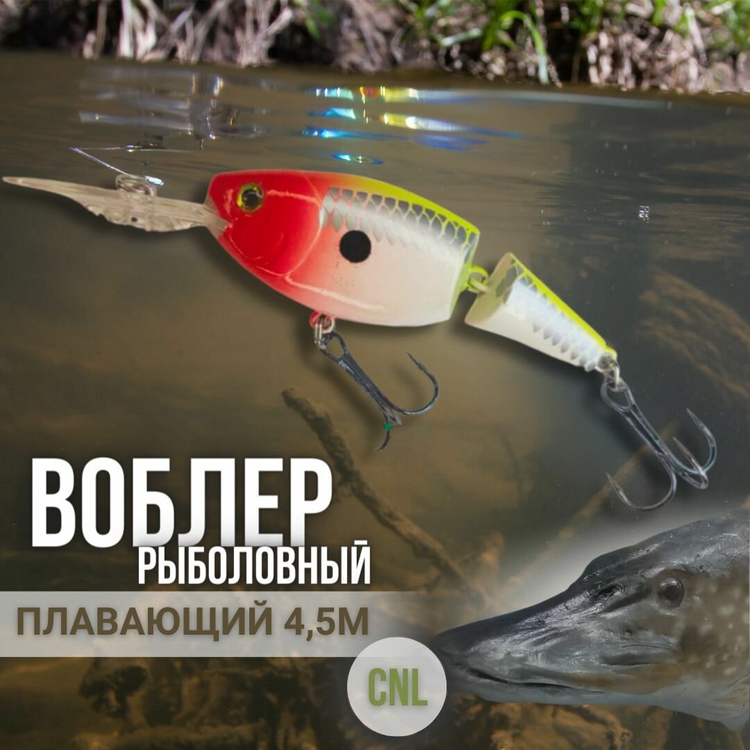Воблер рыболовный Columbia JSR07 снасть на хищника / приманка рыболовная CLN