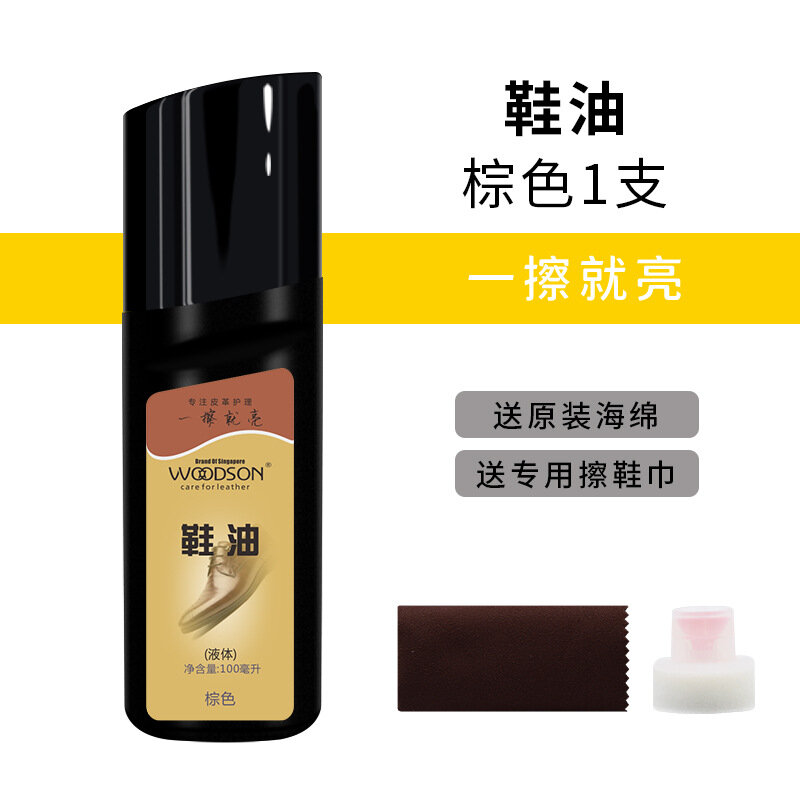 Жидкость для чистки обуви, удаления пятен, питательная полироль для обуви, ланолин, масло для ухода за кожей, портативная полироль для кожаной обуви