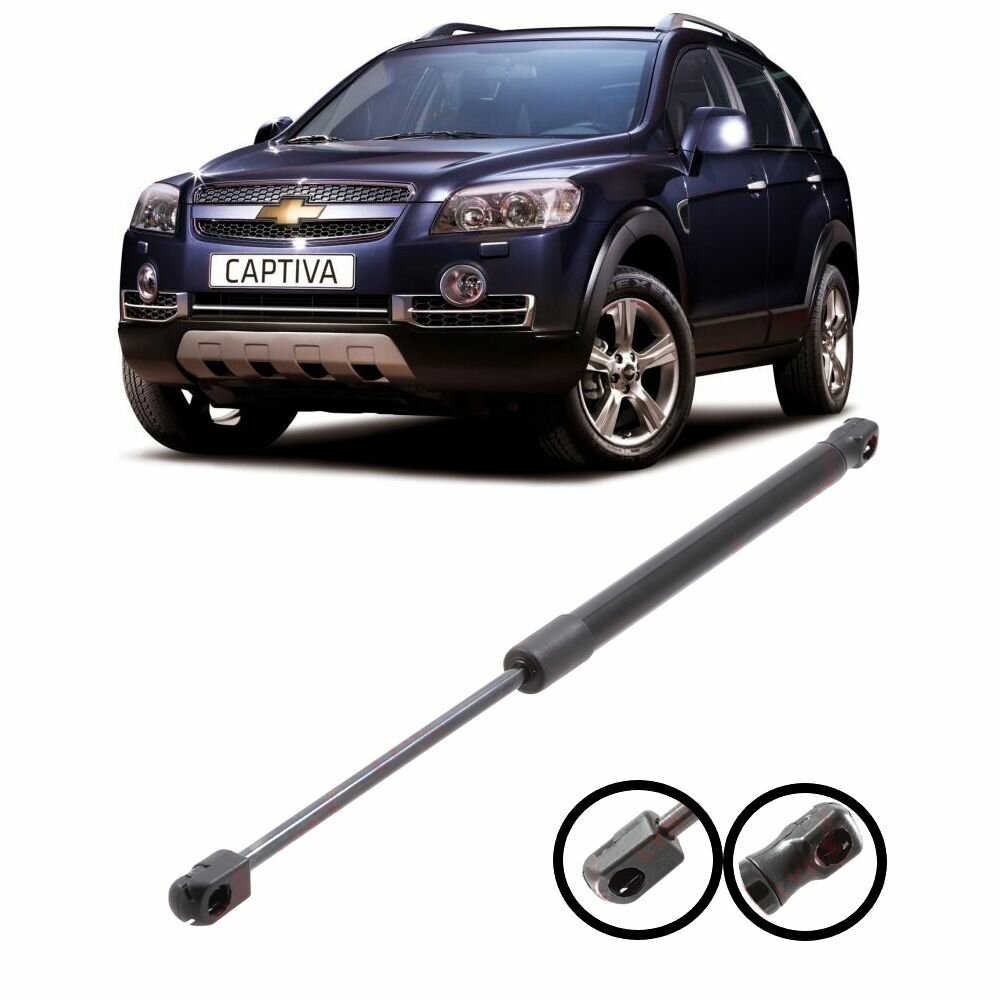 Амортизатор-газовый упор капота Chevrolet Captiva C100, C140 2006-20018. Упоры капота Шевролет Каптива