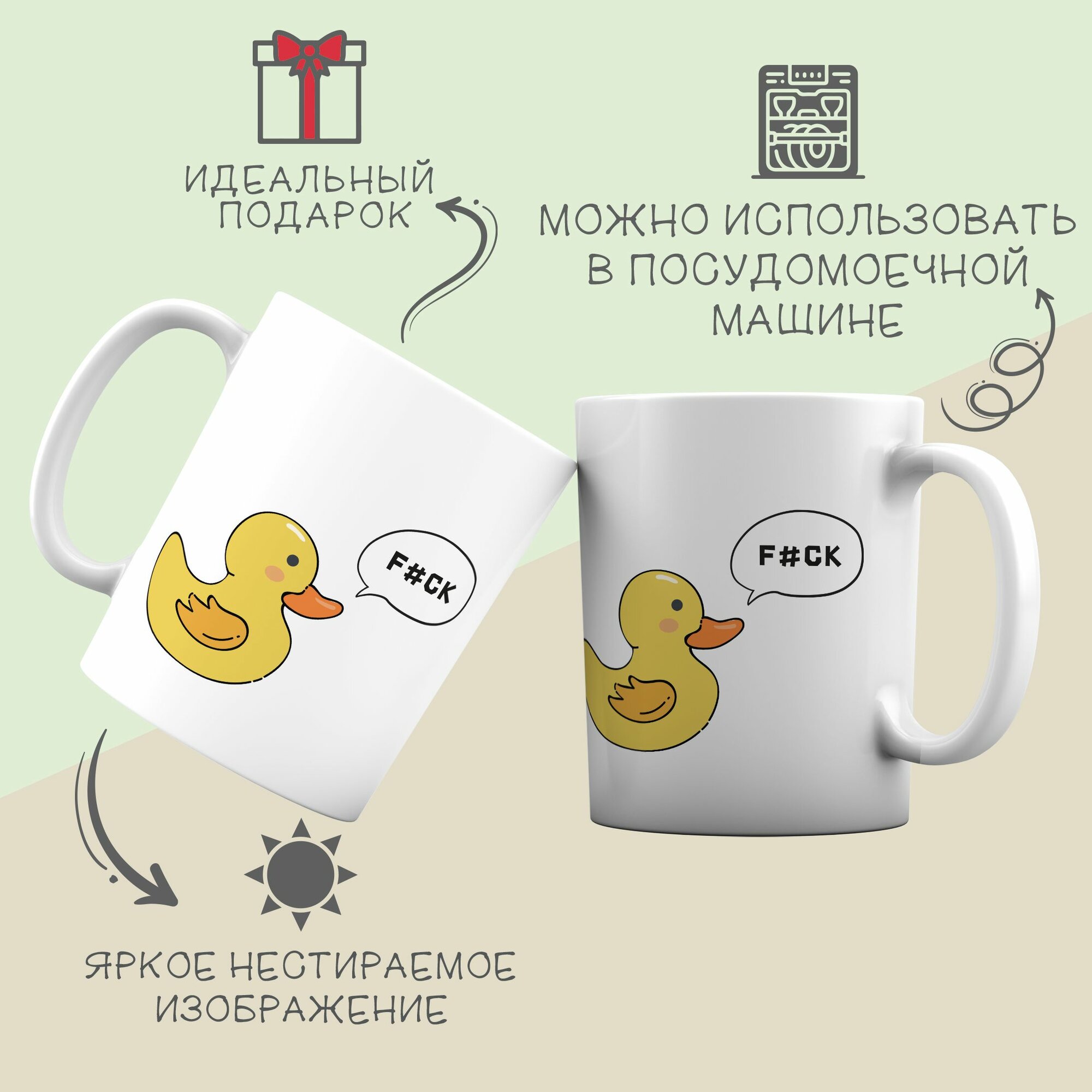 Кружка для чая и кофе с принтом Уточка