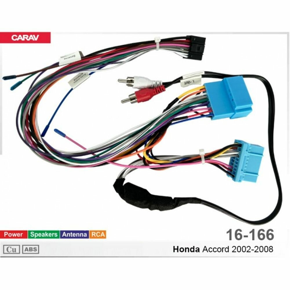 Проводка для подключения Android автомагнитолы на HONDA Accrod 2002-2008 / Питание + Динамики + Антенна + RCA CARAV 16-166