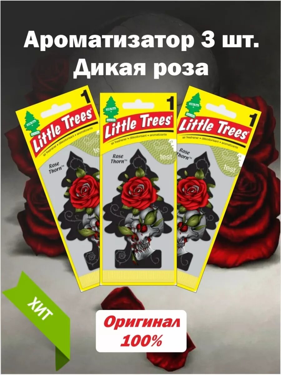 Ароматизатор ёлочка в авто Little Trees Автопарфюм в машину