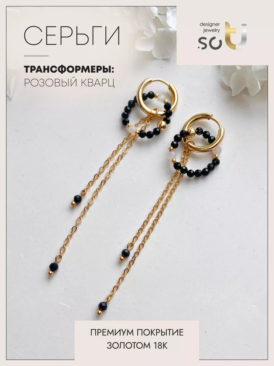 Серьги-трансформеры, шпинель