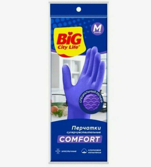 Перчатки латексные BIG City, Суперчувствительные, фиолетовые, М