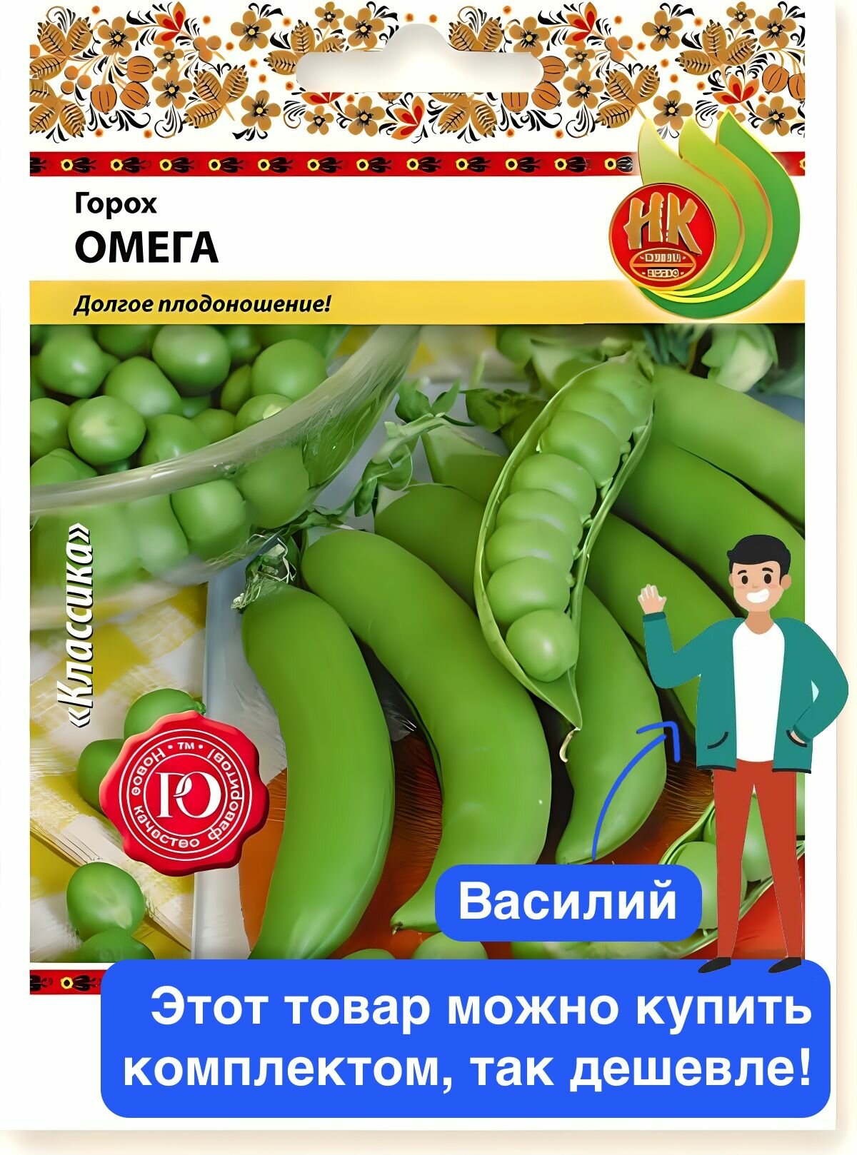 Семена овощей Русский Огород "Горох лущильный Омега", 20 гр.