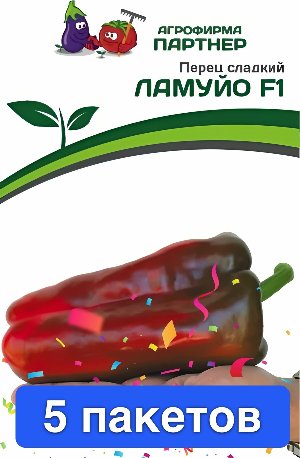 Семена овощей Агрофирма Партнер "Перец Ламуйо", F1, 5 пакетов