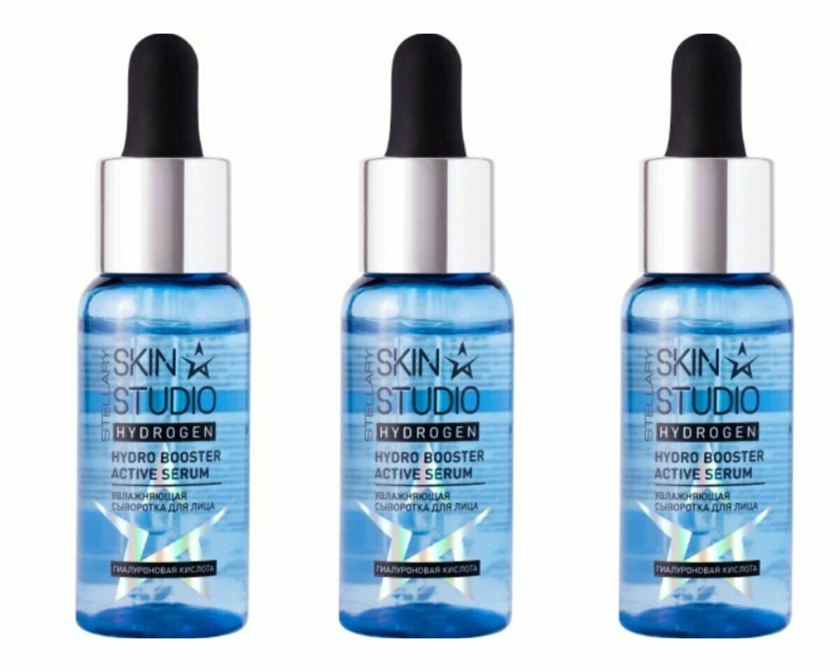 Сыворотка для лица Stellary Skin Studio, Hydrogen Hyaluronic serum, с гиалуроновой кислотой, 30 мл, 3 шт