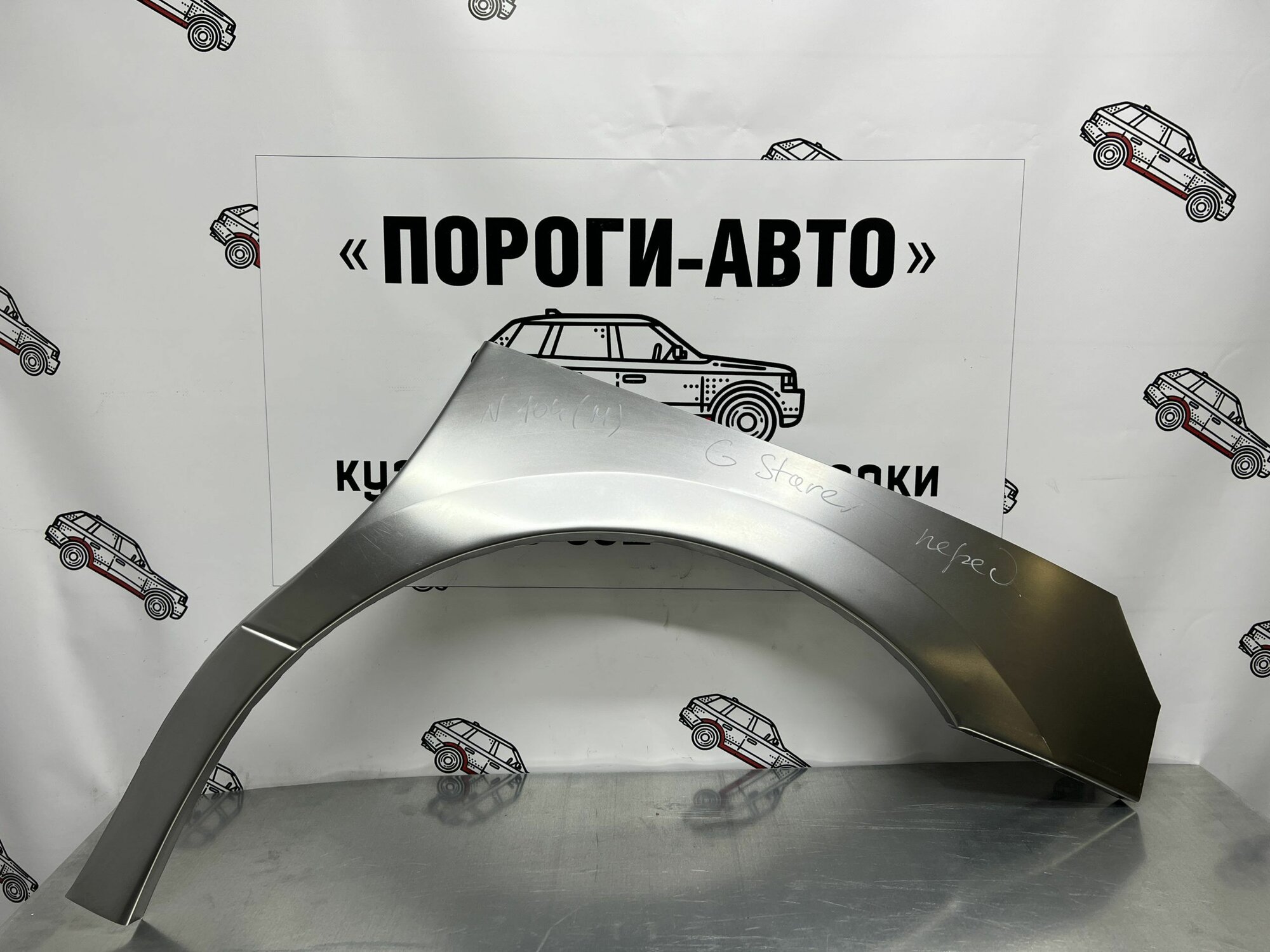 Ремкомплект арка переднего правого крыла Hyundai Grand Starex, 2007-2018г, холоднокатаная сталь 1мм
