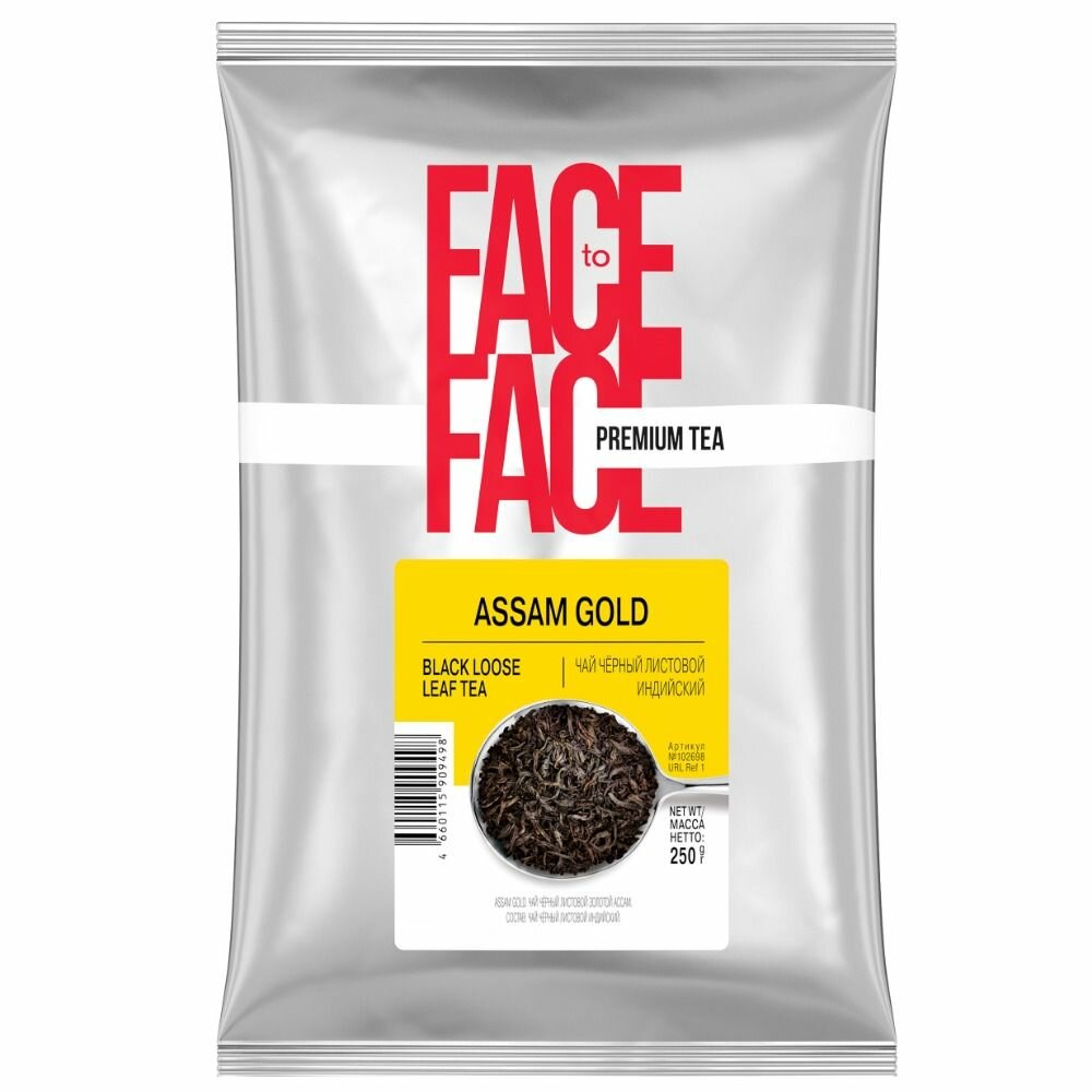 Ассам Чай черный Face to face Gold, 250 гр - 2 штуки