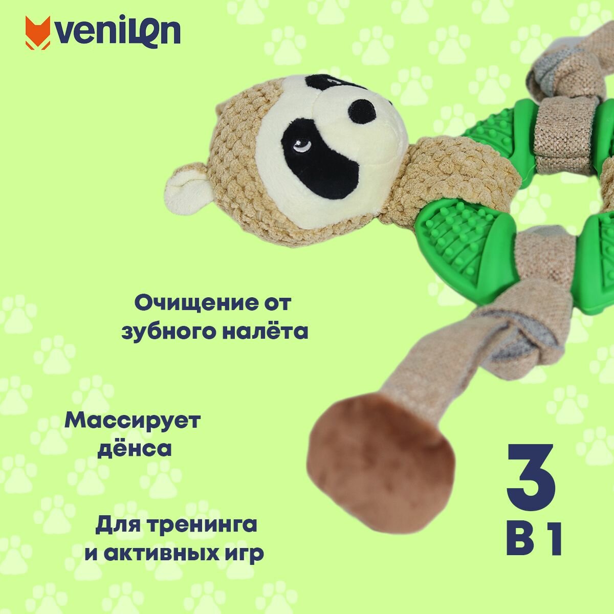 Игрушка для собак "Енот" — фото 1