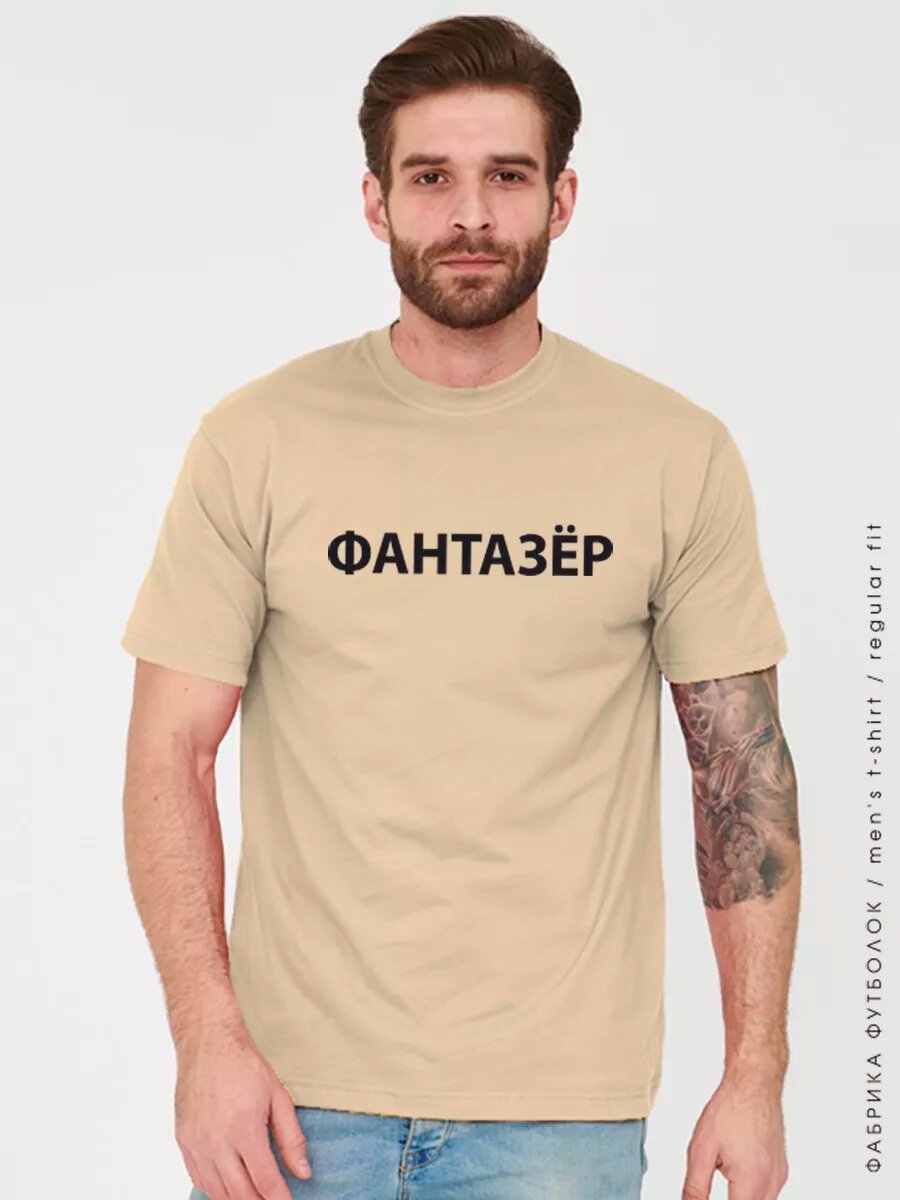 Футболка