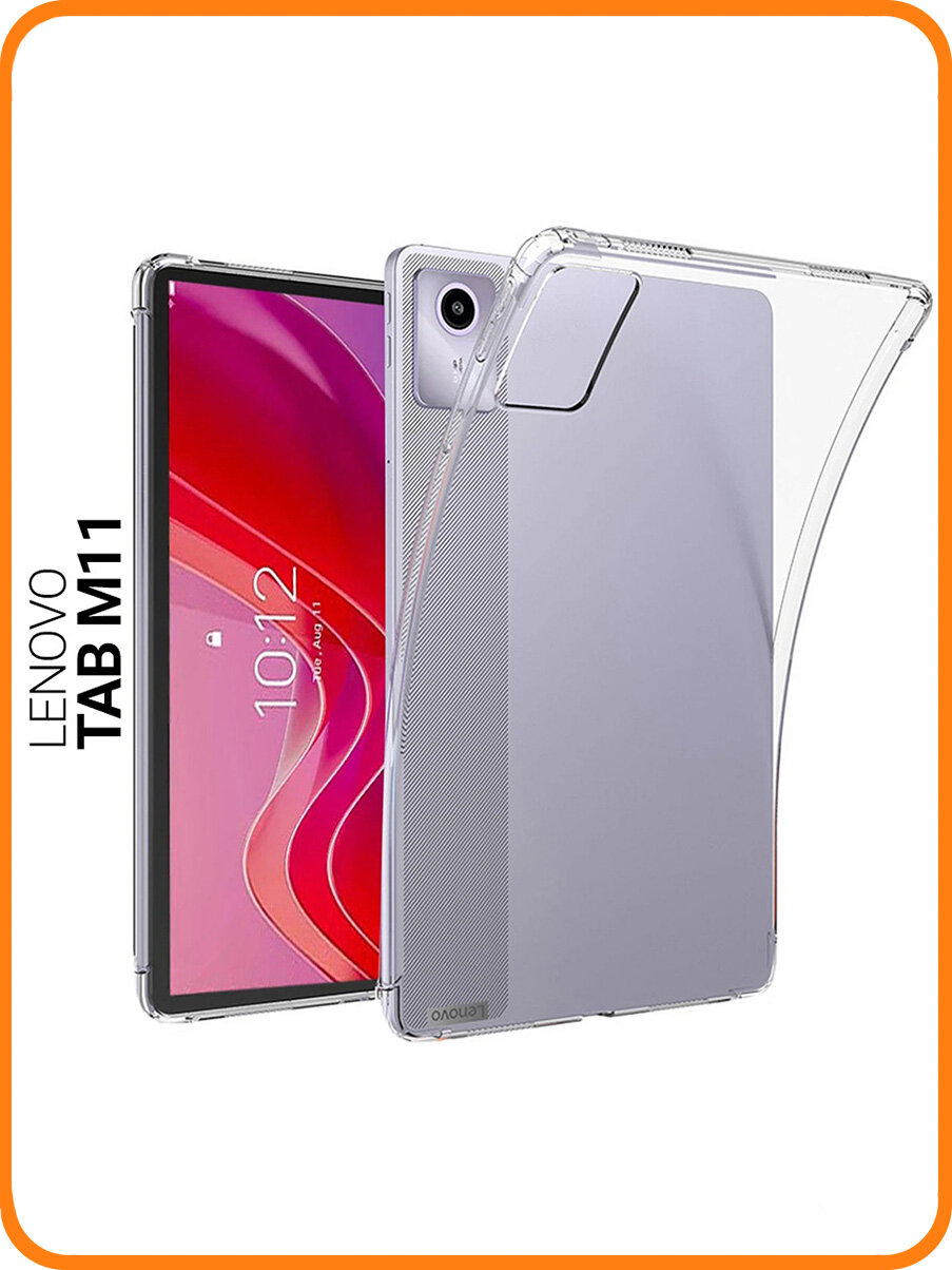 Силиконовый чехол на Lenovo Tab M11 прозрачный