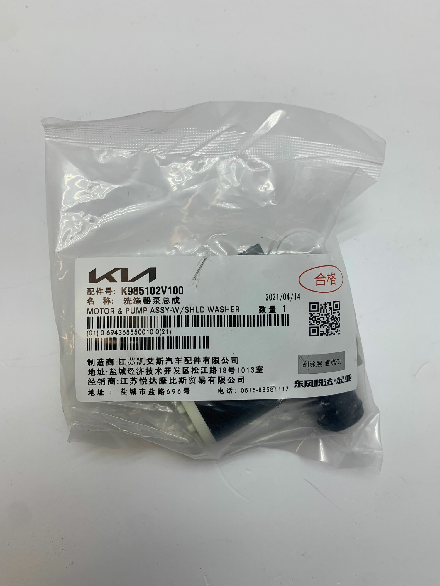 Насос стеклоомывателя 985102V100 HYUNDAI-KIA