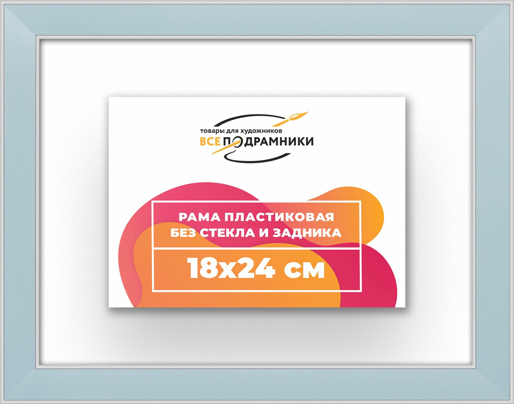 Багетная рама 18x24 для картин и фотографий, вышивки, алмазной мозаики