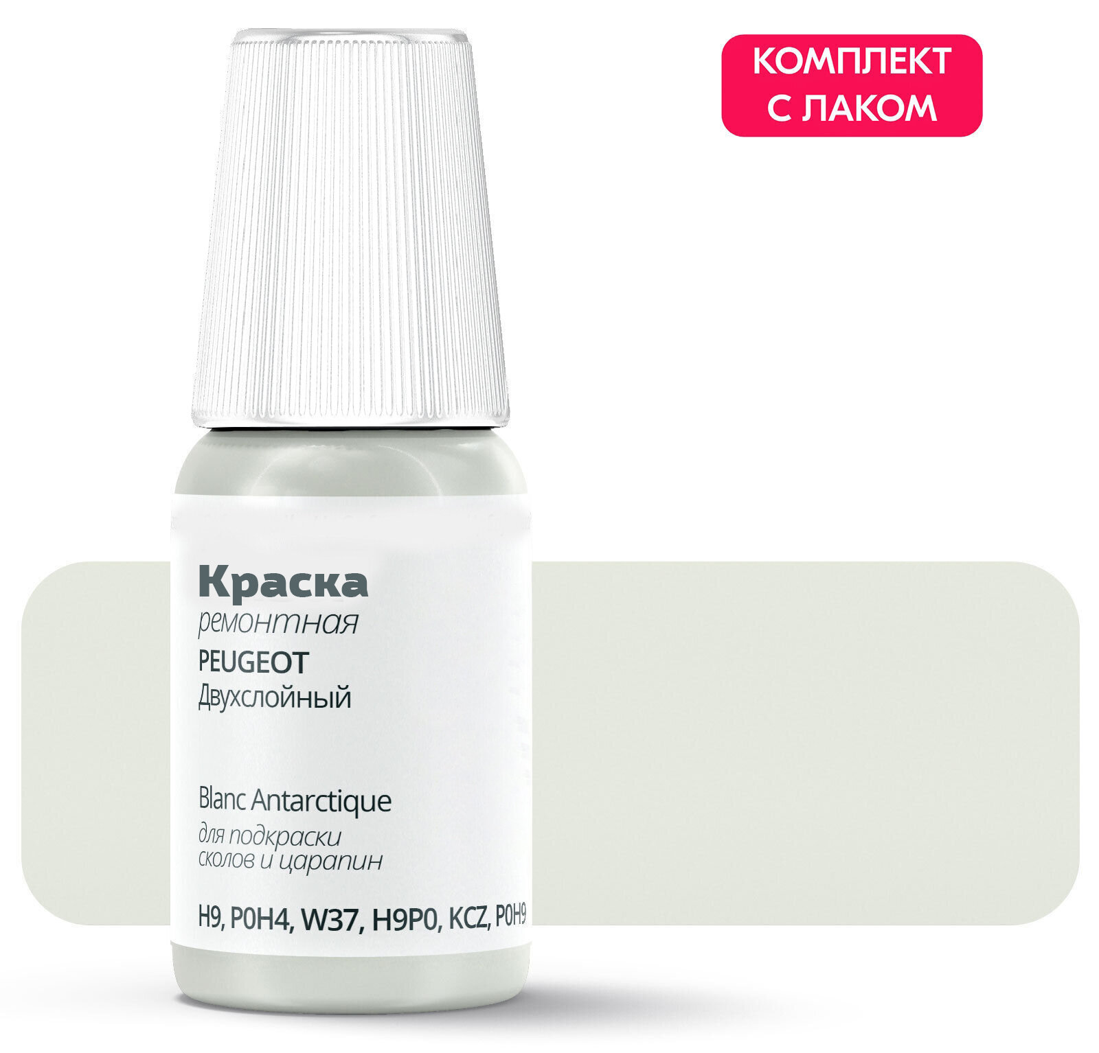 Подкраска для сколов и царапин PEUGEOT "Blanc Antarctique", код цвета: H9, P0H4, W37, H9P0, KCZ, P0H9, штрих-корректор от сколов и царапин. Белый двухслойный. Выпуск 2007 - 2017.