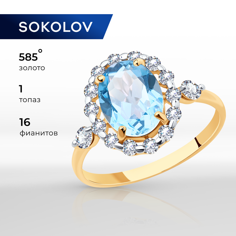 Кольцо, красное золото, 585 проба, топаз, фианит