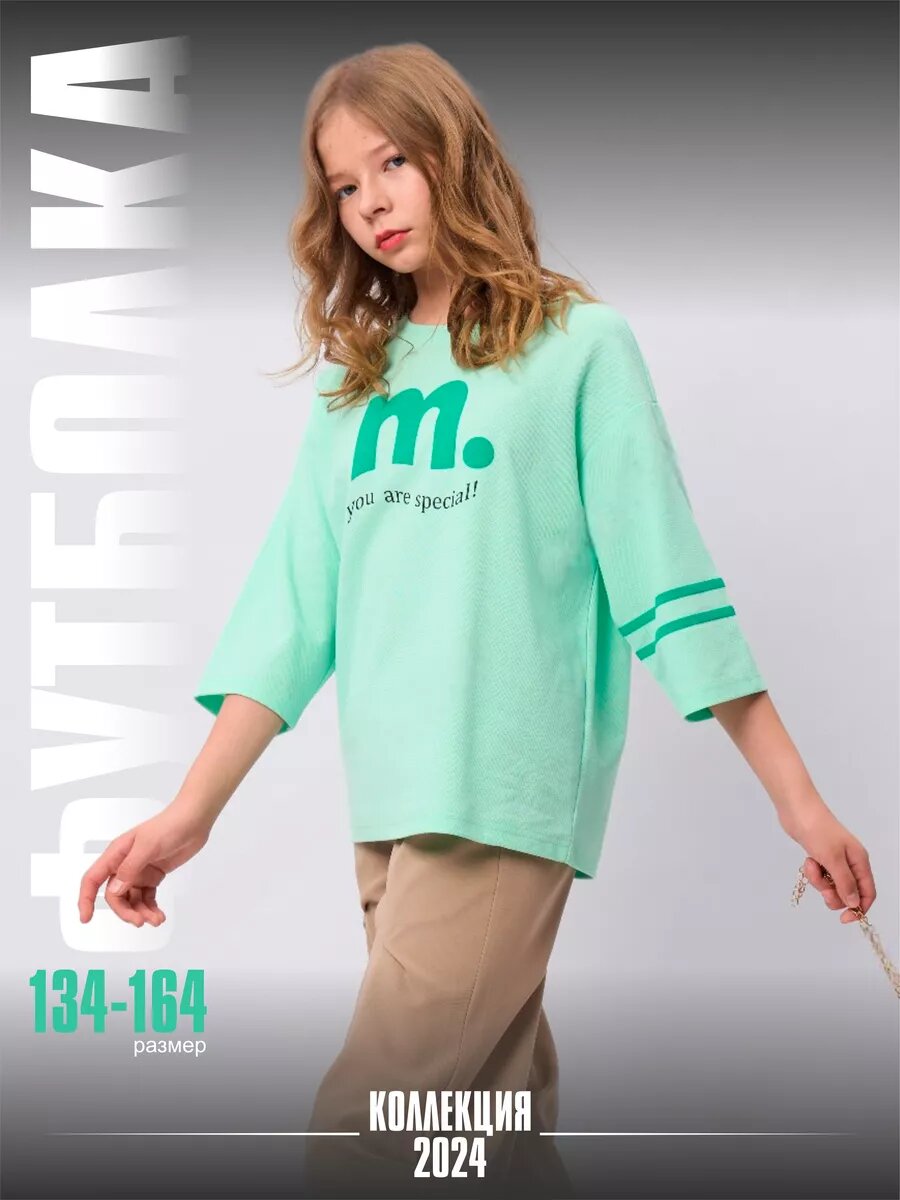 Футболка Базовый