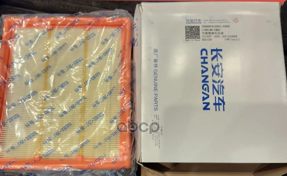 Фильтр воздушный CS75 Plus Changan арт. S301014-0901-AA