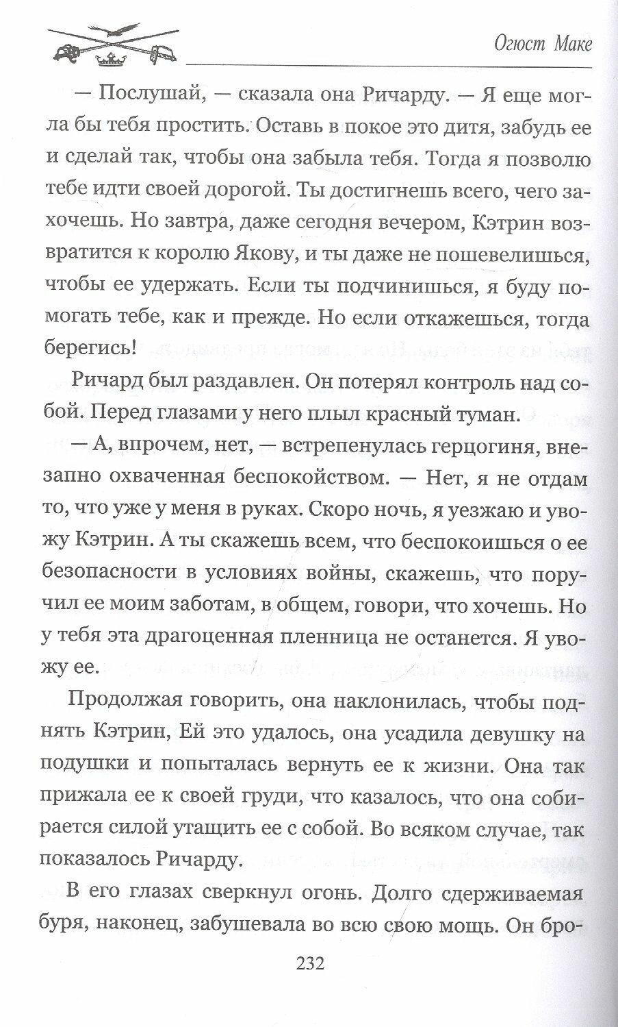 Белая роза — фото 1