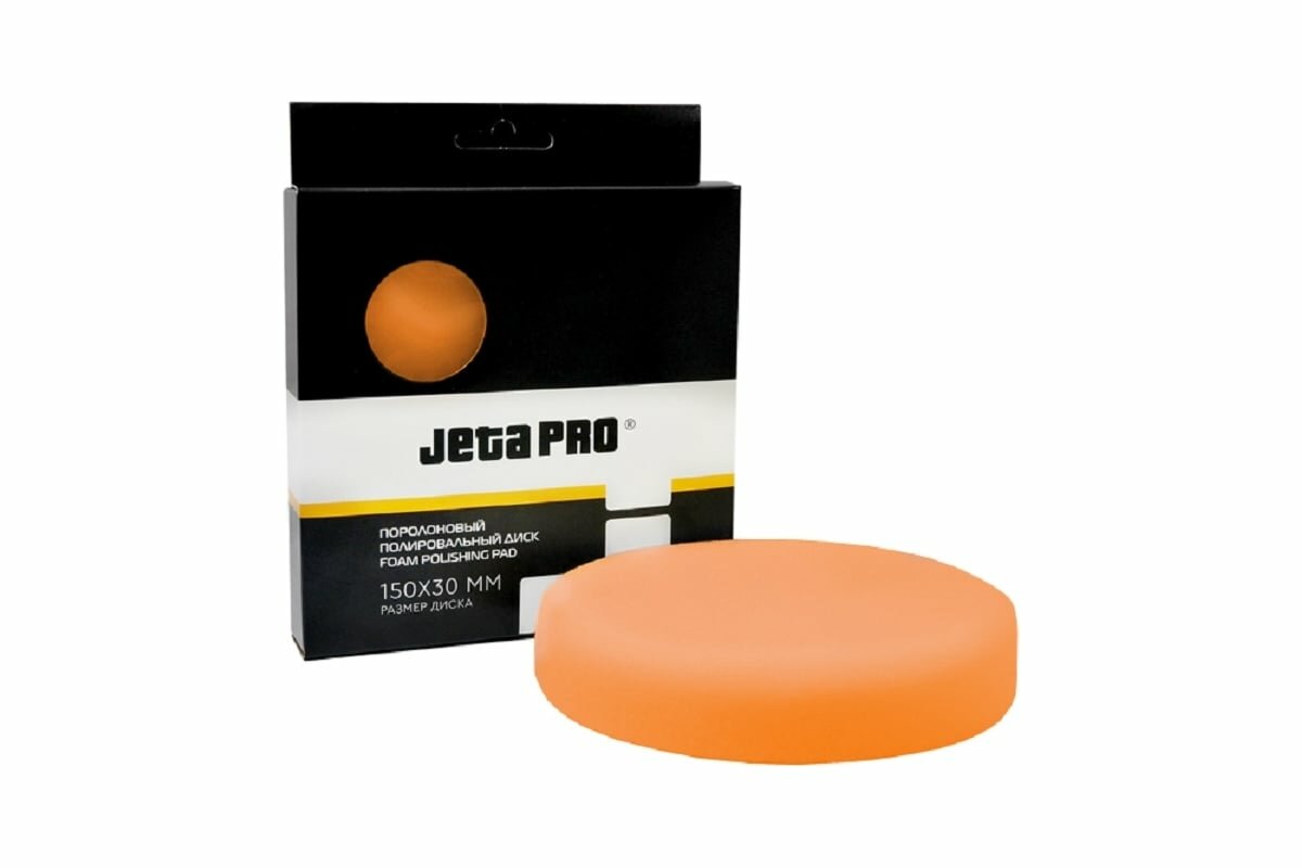 Jeta PRO Диск с гладкой поверхностью средней жесткости оранжевый D:150x30 мм 5872312/J