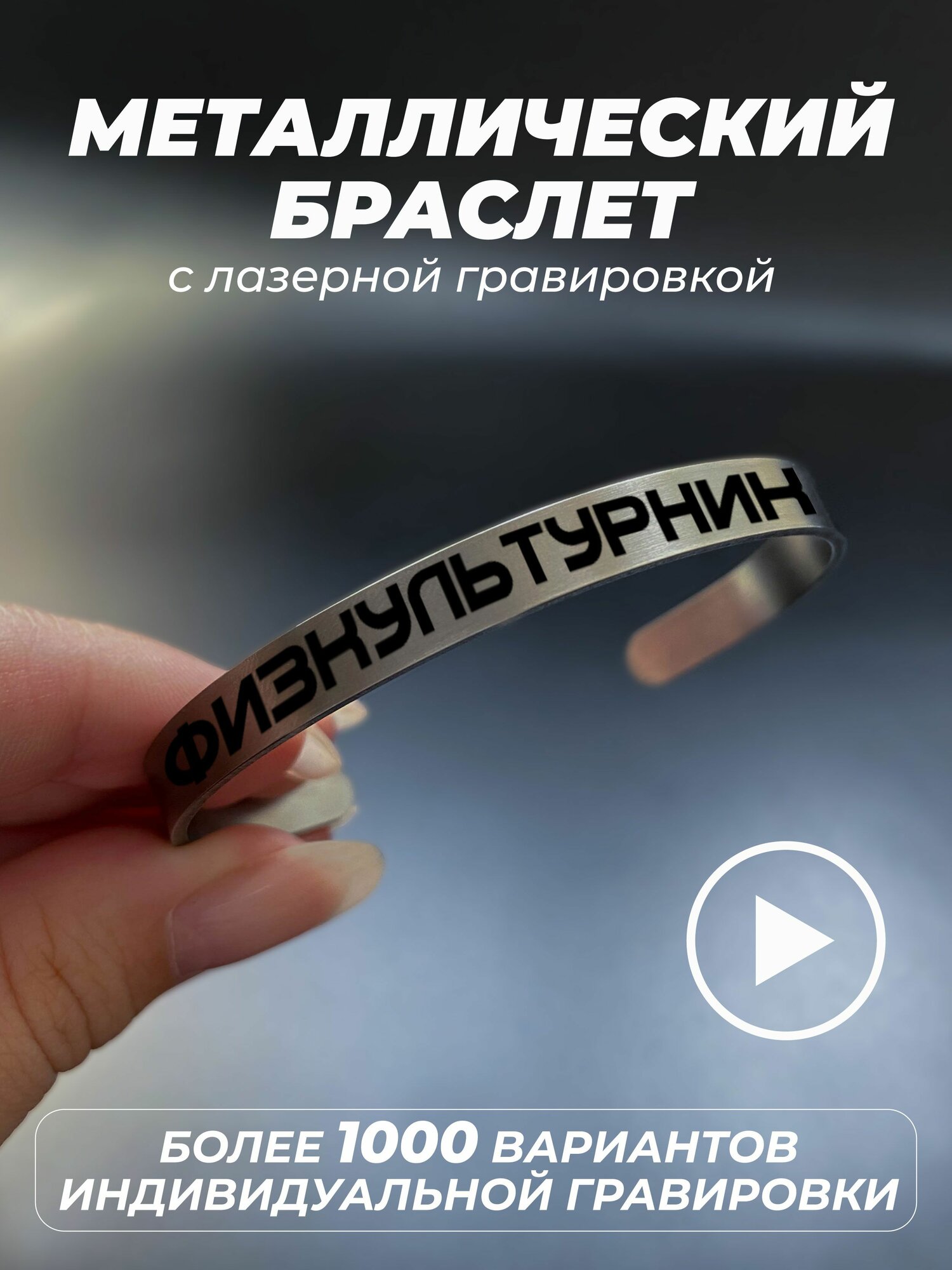 Браслет, металл