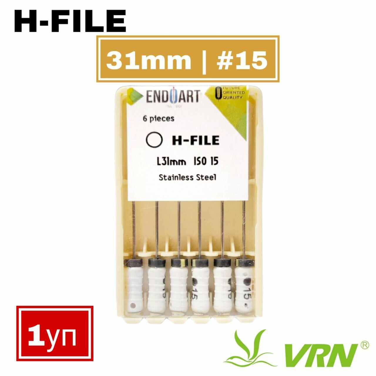 H-файлы ЭндоАрт / H- Files EndoArt - ручные стальные файлы, 31 мм, N15 , 6 шт / упак ( 1 уп ) каналорасширитель ручной Incidental , Инсидентал