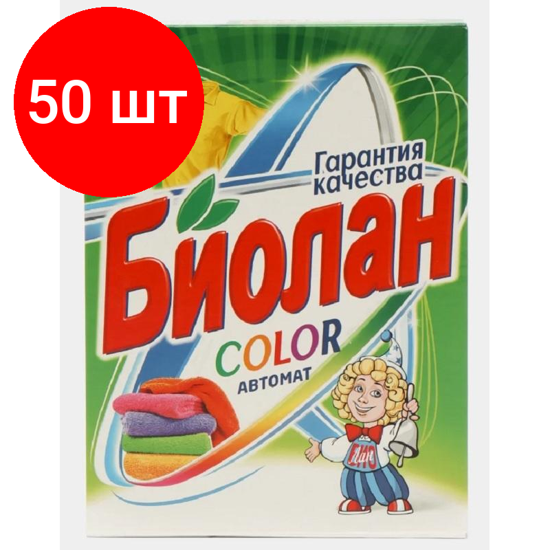Комплект 50 штук, Порошок стиральный Биолан Color Автомат 350гр
