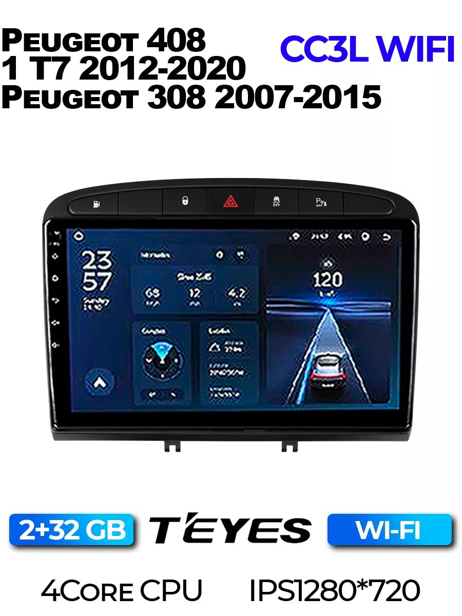 Андроид магнитола Teyes CC3L WIFI Peugeot 408 1 T7 2-32